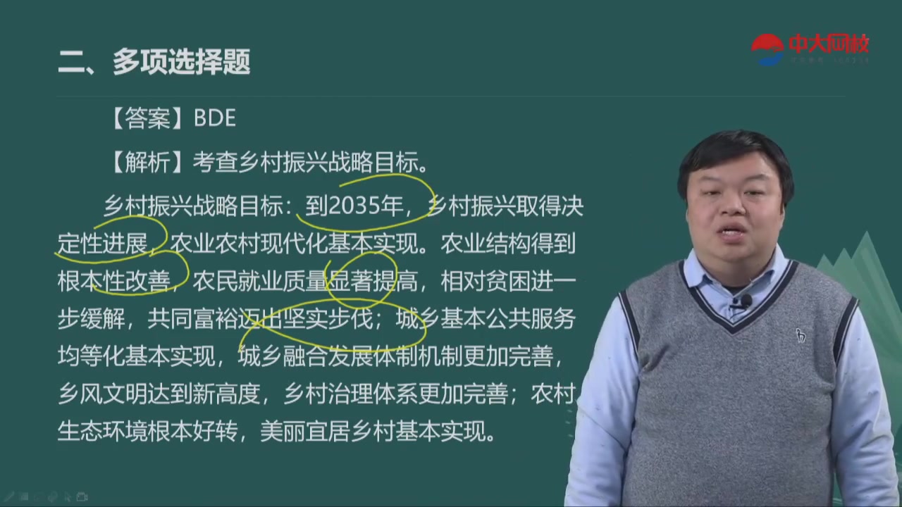 【咨询-经济】2022咨询宏观经济模考班模考点题陈宇【持续更新-私信】