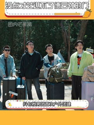 ...是全能小土豆!真的太期待抖包袱大会了!#抖包袱大会 @DOU+小助手