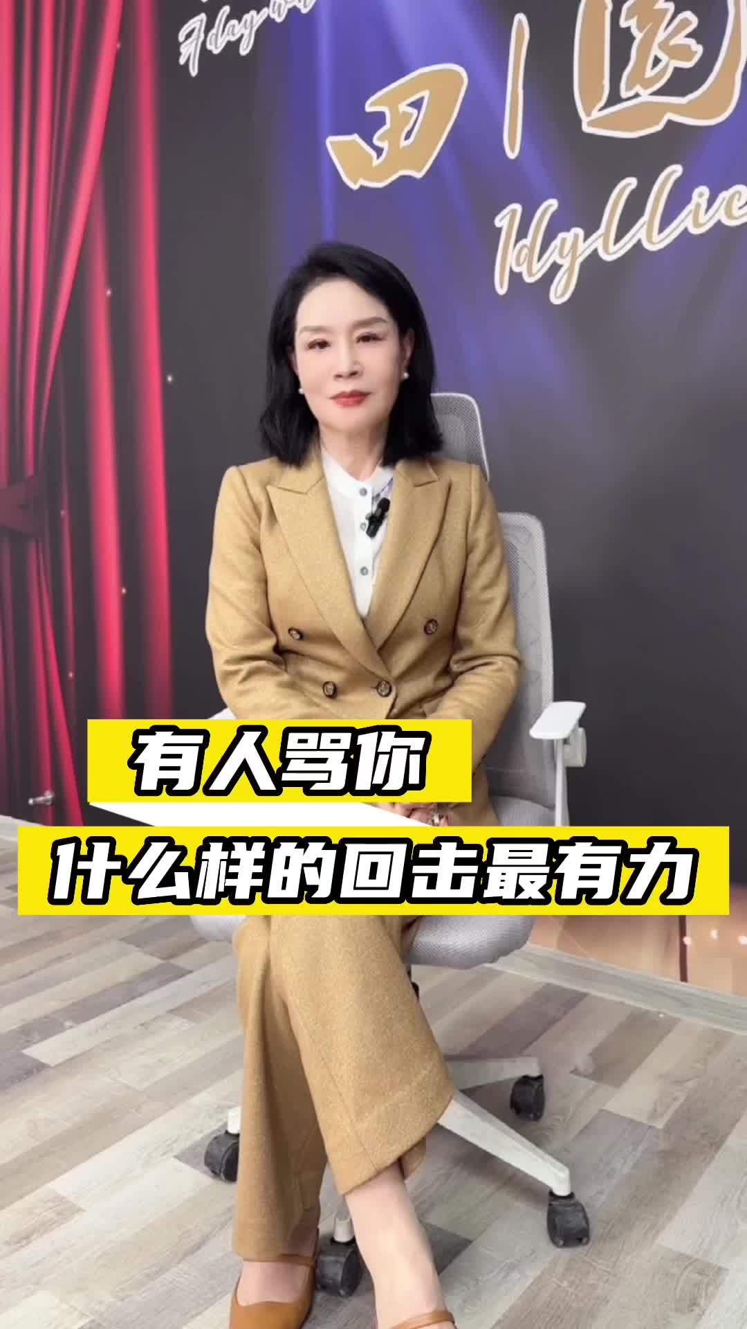 有人骂你,什么样的"回击"更有力?#人性 #心理学 #人生感悟正能量 #...