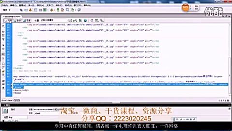 [一洋淘宝] 一洋网络〓店铺装修模版之ps切片生成产品分类模块代码并...