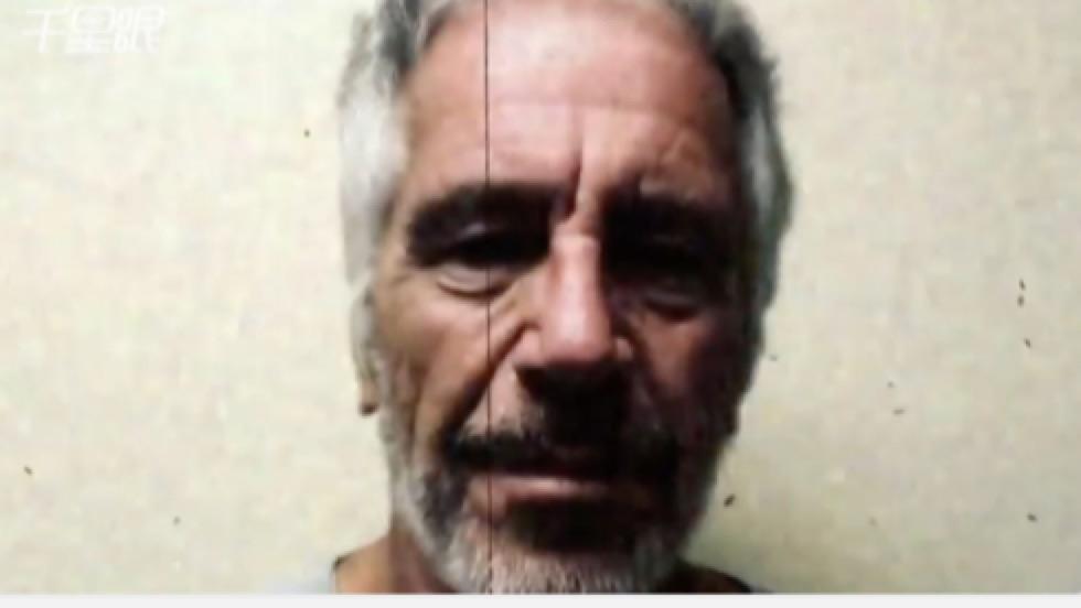 爱泼斯坦上吊自杀 美司法部长承认监狱存在严重违规行为