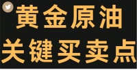 黄金短线交易原油15分钟短线交易系统 黄金原油稳健赚钱方法