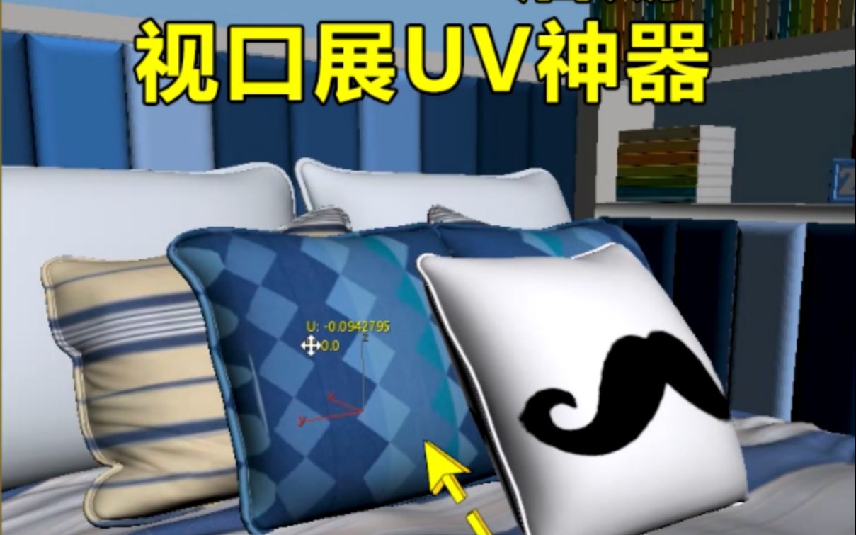 能在3dmax里面可以直接修改UV展UV等等,这个插件你知道吗它的存在...