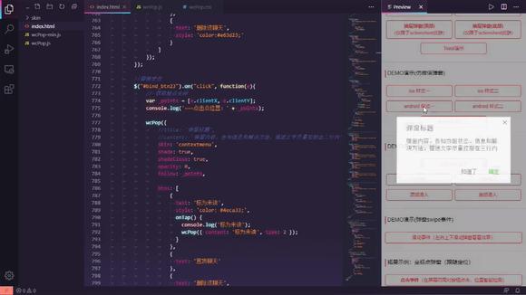 html5+js移动端弹窗组件|modal模态框|dialog对话框
