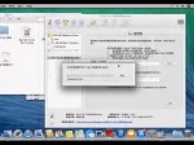 苹果系统U盘制作