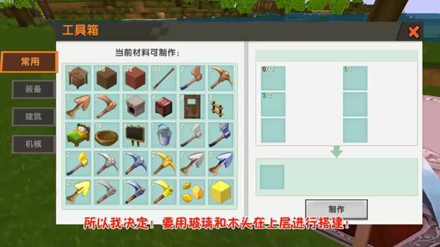 迷你世界,不再只是岩石!!用新材料搭建碉堡!