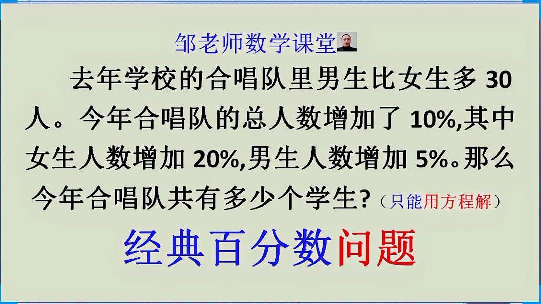 去年男比女多30人,今年总人数增加10%,其中女增加20%,男增加5%