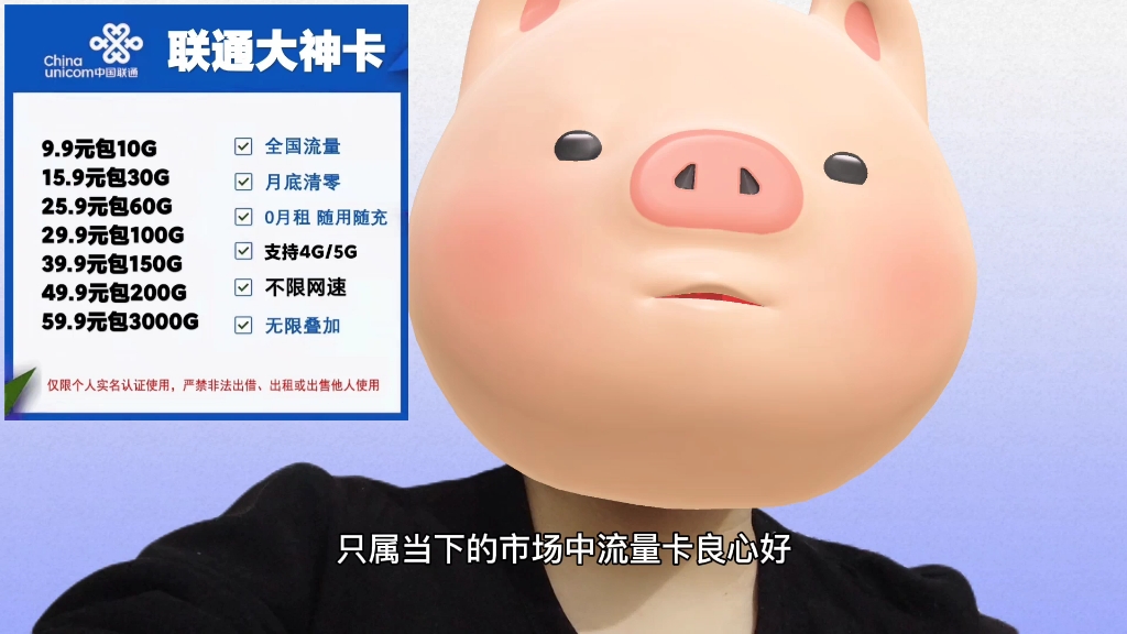 想要一款便宜流量又不少的手机卡真不好找,现在不仅产品比较多难以...