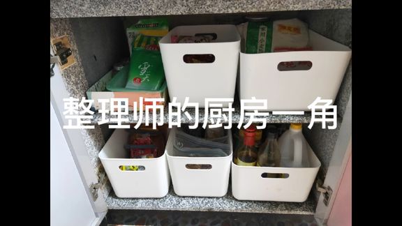 生活的大部分时间都在厨房,看看整理师的厨房一角怎么整!?