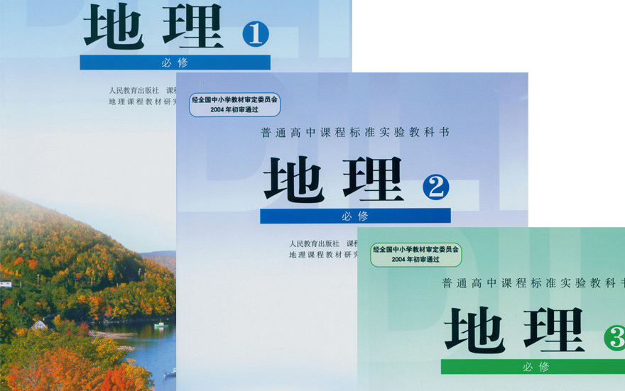 人教高中地理必修下-可持续发展_中国的可持续发展道路_1730