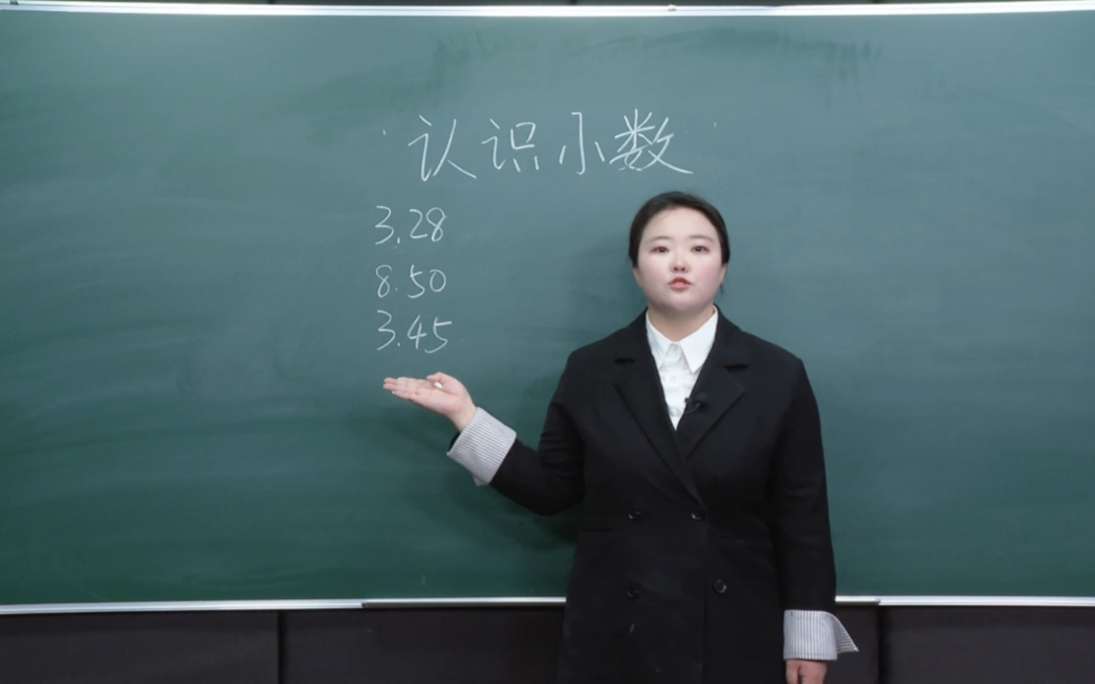 三年级小学数学面试试讲之《小数的初步认识》