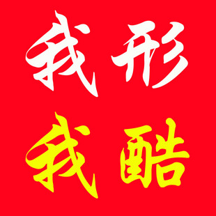 鄂州汀祖爱你一生婚庆摄影 