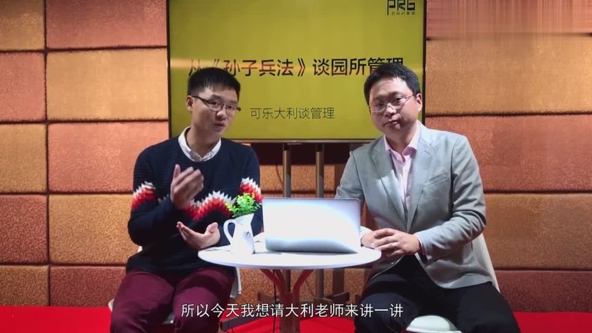 从《孙子兵法》谈幼儿园管理