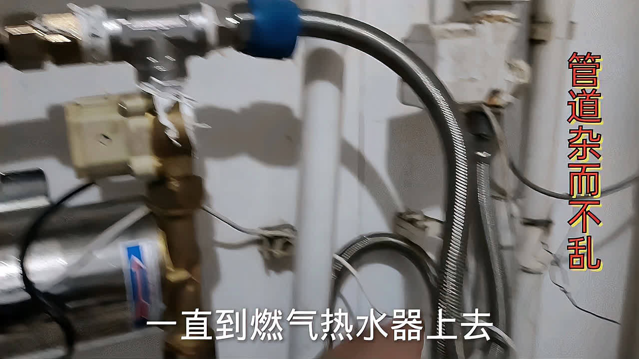 厨房里水管太复杂,再安装个燃气
