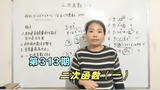 简单一课 第313期 二次函数(一) 杨老师精品课程#简单一课