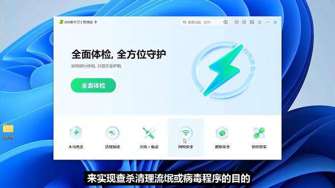 怎么删除恶意病毒软件? #笔记本电脑