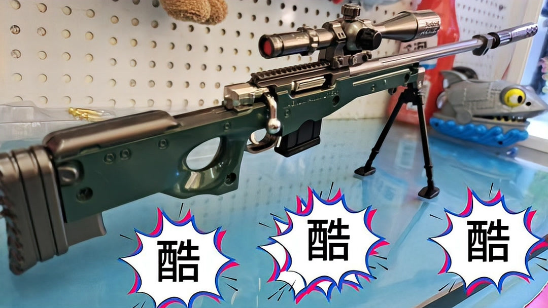 吃鸡狙击枪模AWM开箱，威武帅气，炫酷无比，抛壳效果太帅啦！
