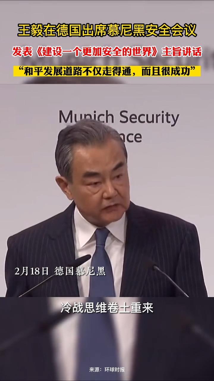 当地时间2023年2月18日,中共中央政治局委员、中央外事工作委员会...