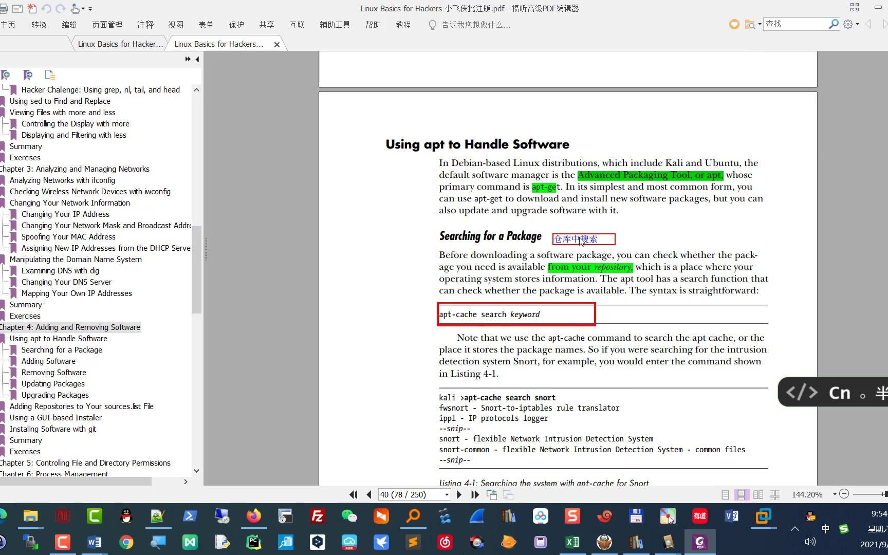小飞侠-Linux黑客基础-25-软件管理-02-搜索-安装-删除软件