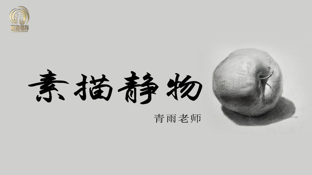 为什么要画苹果?