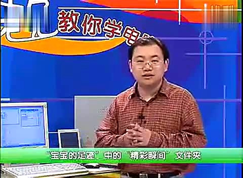 学电脑windows的使用拷贝