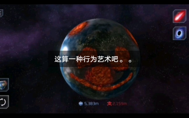 减压游戏试玩〔毁灭地球模拟器〕