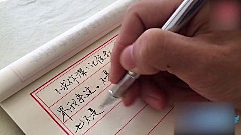 书法教学视频我的天! 怎样才能吧硬笔行书写成这样? 毛笔字入门
