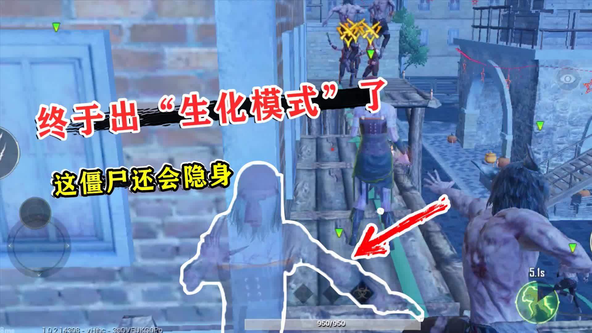 吃鸡游戏:生化模式终于更新了,这个"僵尸"的技能还会隐身,太6了