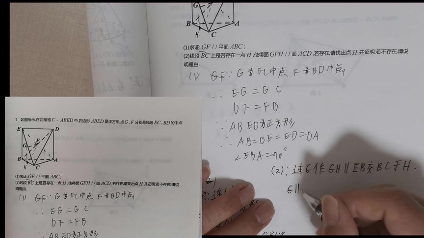 耿保阳老师讲高中数学—立体几何面面平行及线面平行考题精讲