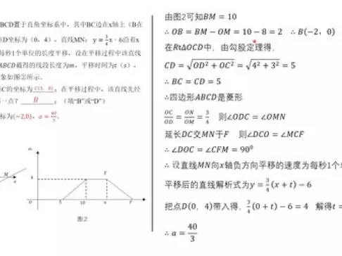 一次函数的综合运用