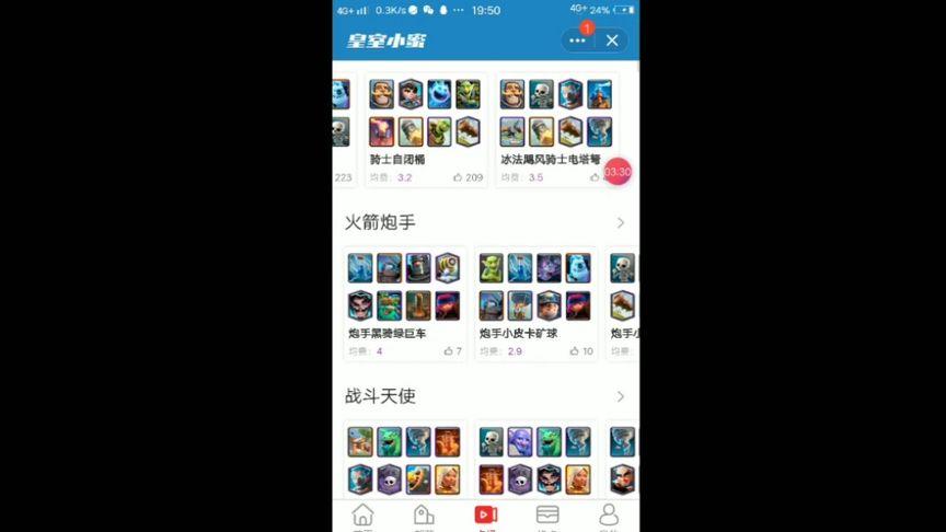 皇室战争怎么查宝箱顺序?怎么拥有第六套或更多卡组?来看看吧!