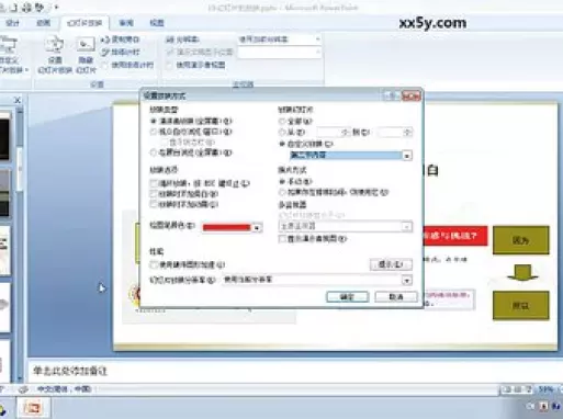 PPT视频教程系列 19