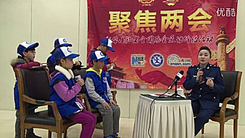 新华小记者采访人大代表王莉