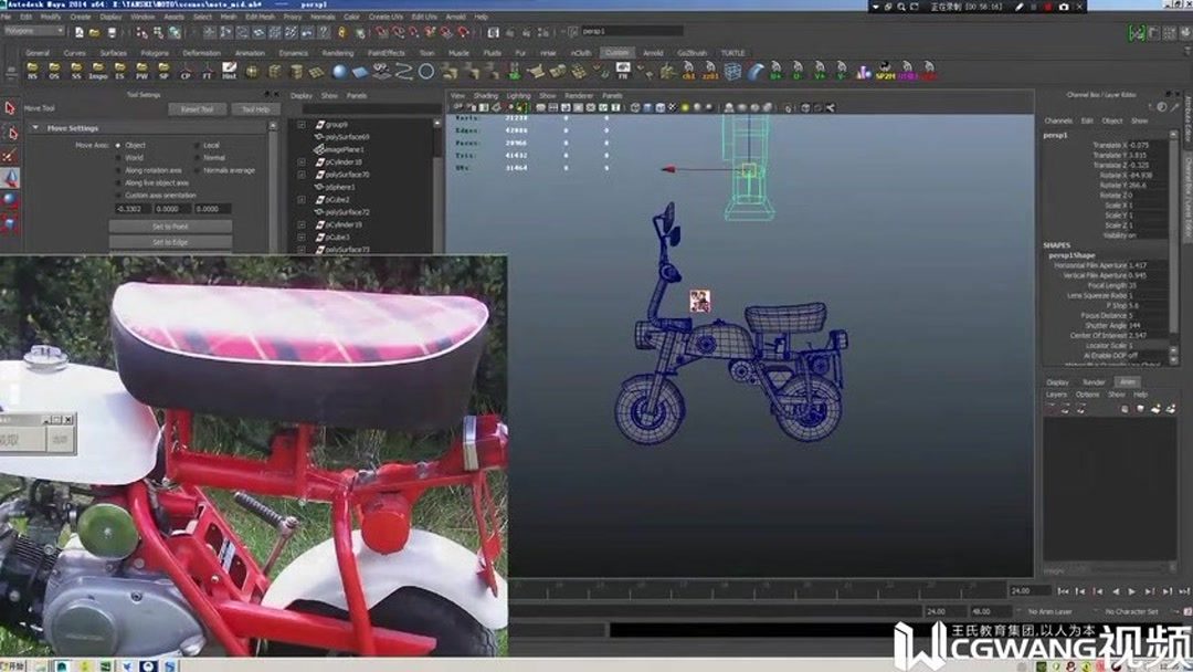 33.摩托车模型制作丨3D建模丨MAYA教学丨王氏教育集团