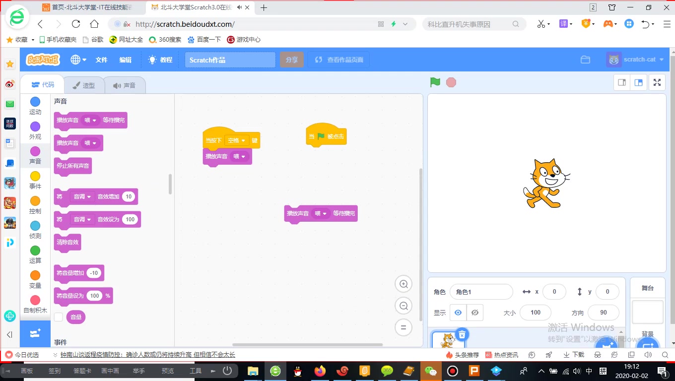 少儿编程直播课程实况--积木声音详细介绍