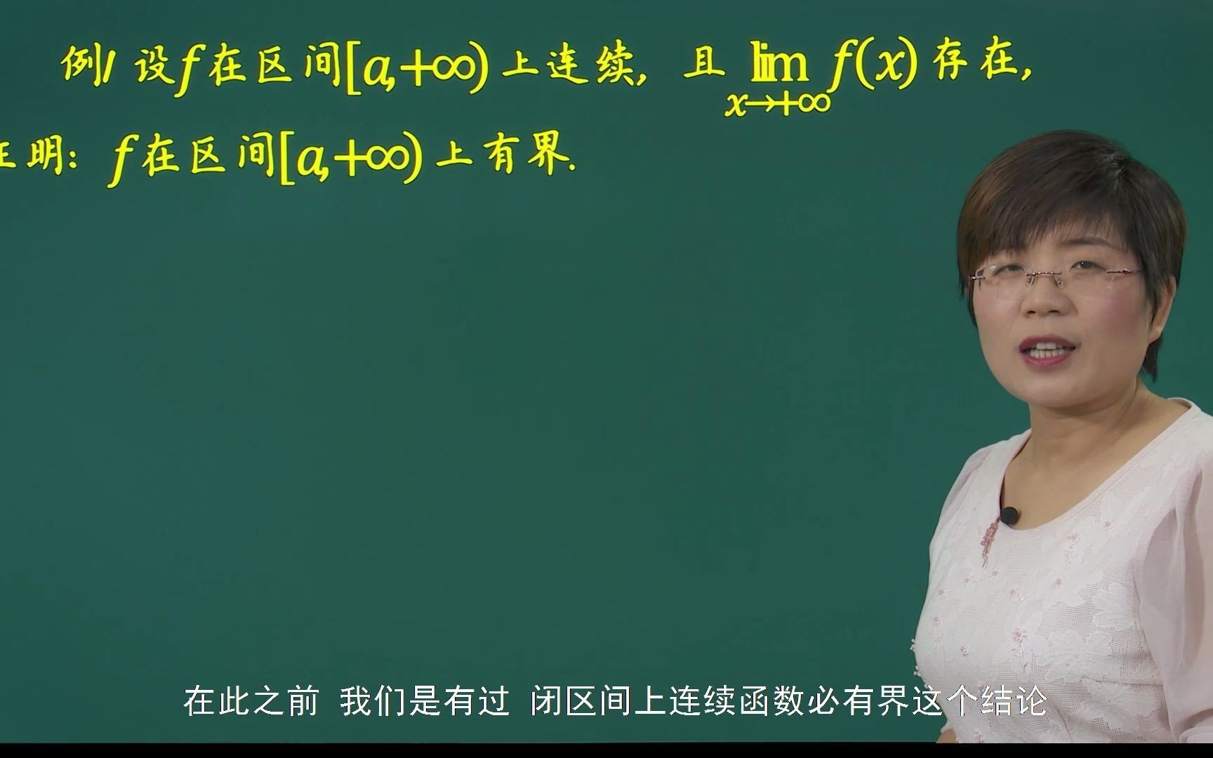 数学分析I_4.6 函数连续性的应用