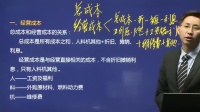 ...基础班-10、第10讲-1Z101040-技术方案现金流量表的编制(二)_1_1_1