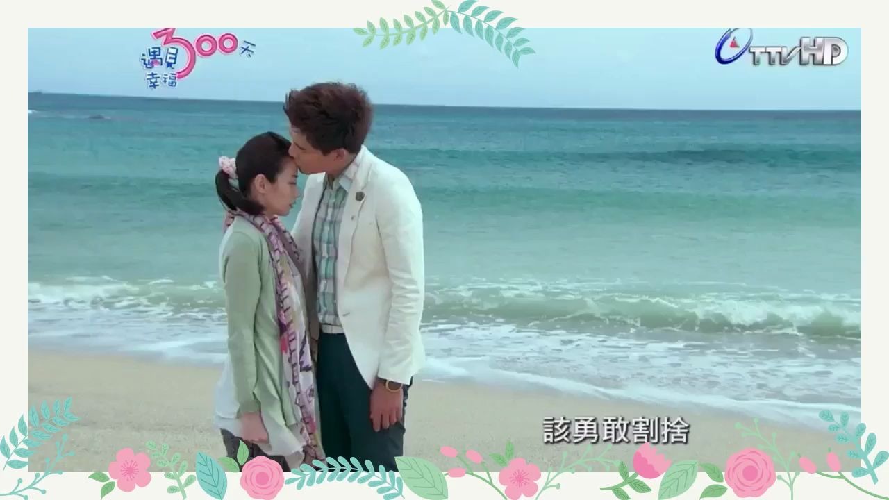 【小确幸MV】齐天雅婷吻戏
