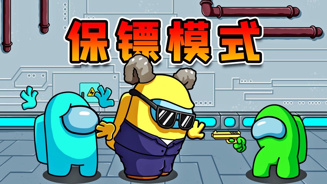 太空狼人杀:当预言家的保镖真过瘾!把内鬼揪光光!