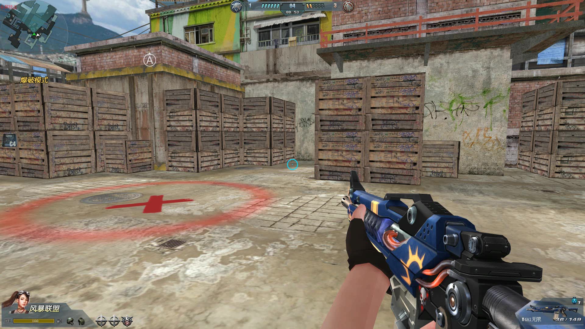 生死狙击无限,爆破体验