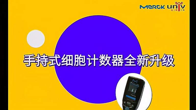 优宁维发布|Scepter™ 3.0智能手持细胞计数器
