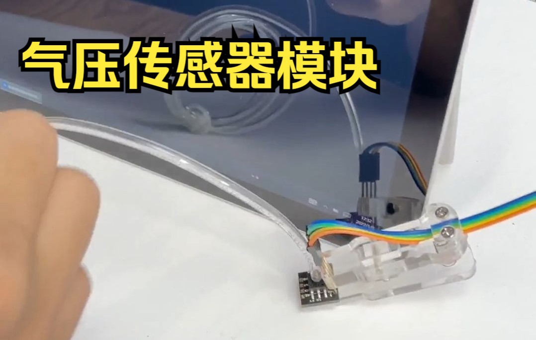 气压传感器、带温度补偿、高灵敏度