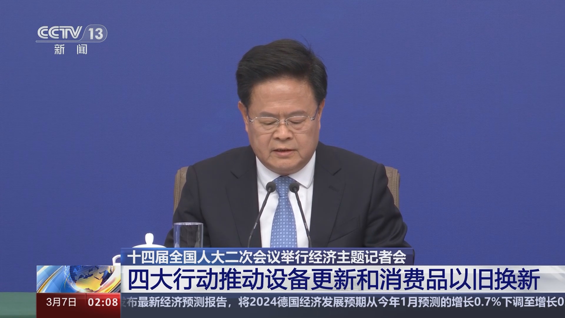 [新闻直播间]十四届全国人大二次会议举行经济主题记者会 四大行动...