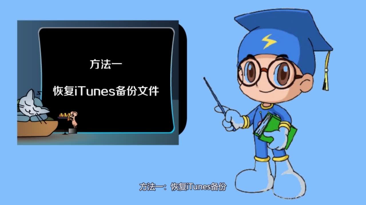 苹果手机短信删除了怎么恢复?看过来