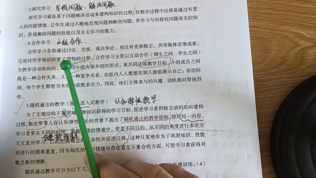 【2022年教招】教育心理学|建构主义学习理论在教学中的应用