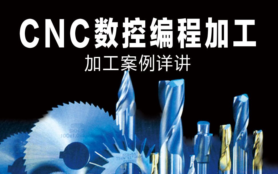 UG编程CAM刀具轨迹分析技巧都受用