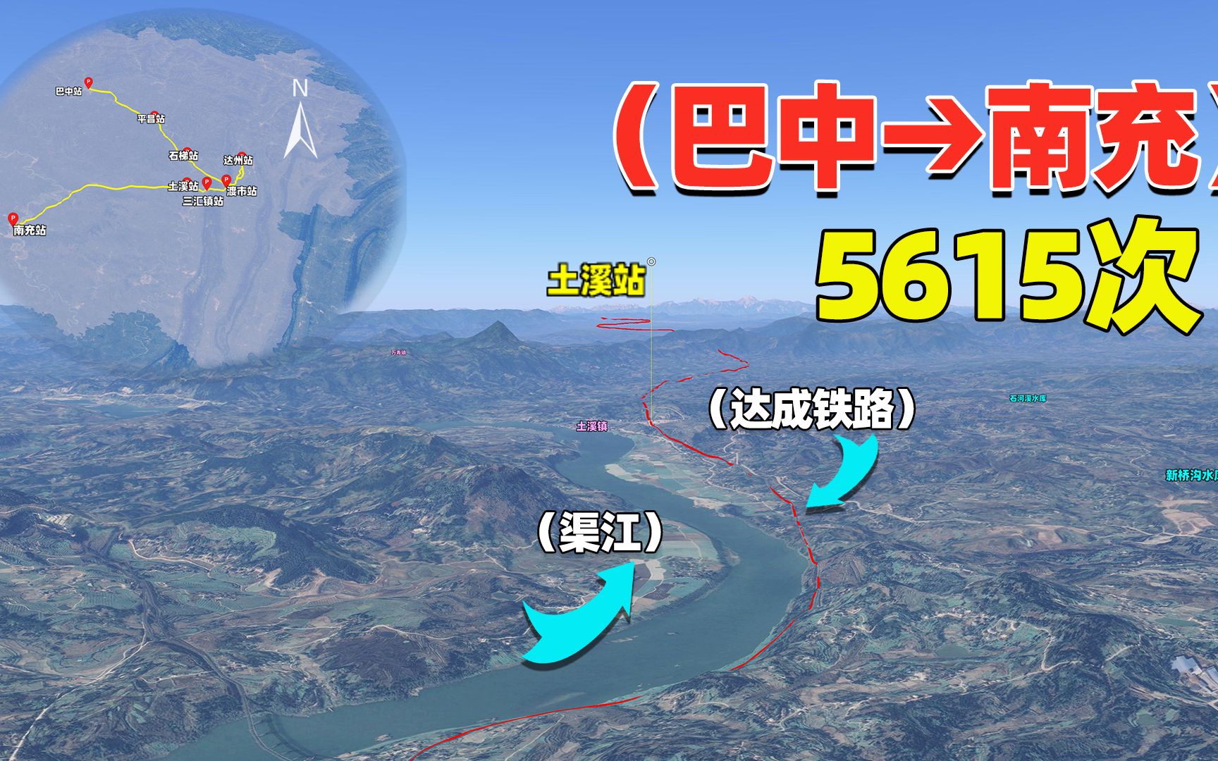 巴中市始发南充5615次列车,穿行于川东地区,在达州市停好久