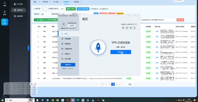 #副业 场景鹿 2024场景鹿矩阵软件