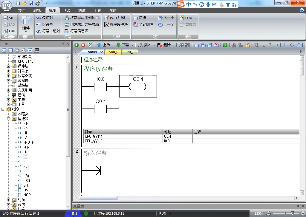 PLC知识:外部接常开信号_启动停止控制