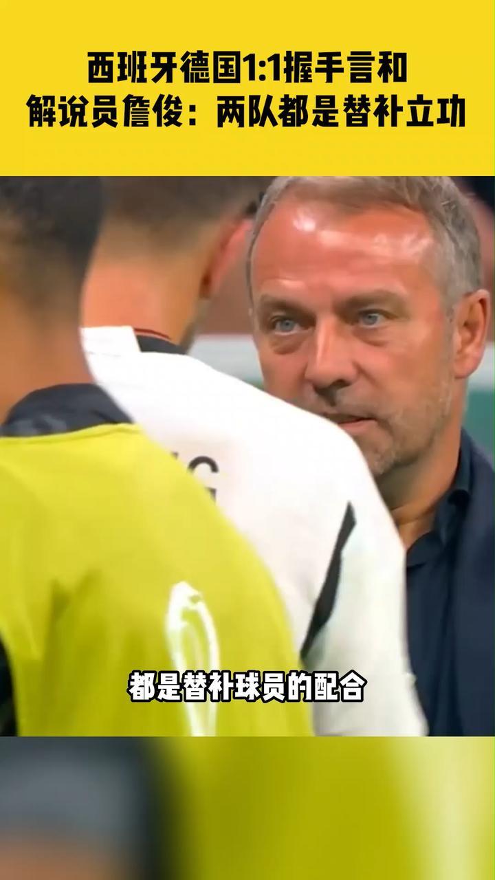 西班牙德国1:1握手言和,小组最新形势:西班牙末轮战平日本即可出线,...